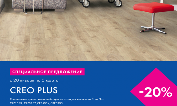 Ламинат Quick-Step (Квик-Степ) Екатеринбург | ПВХ плитка Quick-Step ...